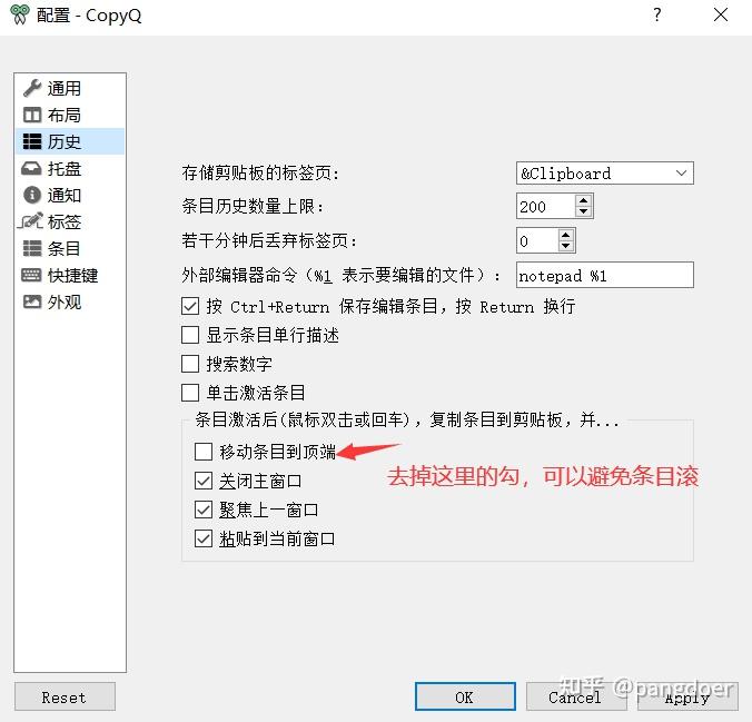 copyQ这个剪贴板工具太香了 - 知乎