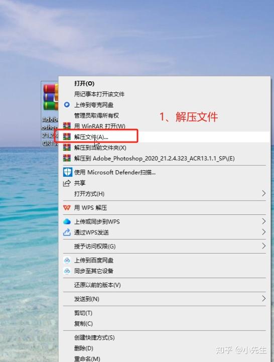 PS2020软件下载和安装教程 - 知乎