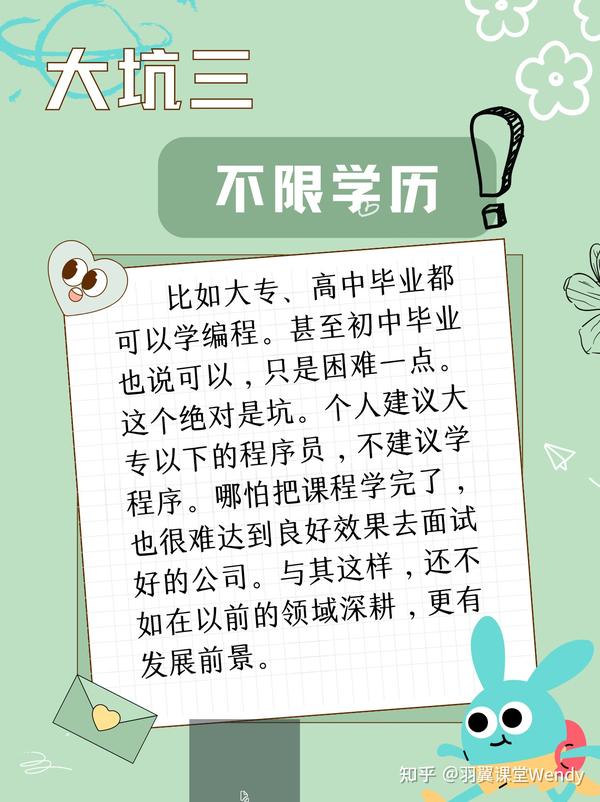 教培机构六大坑,你中招了吗? 知乎