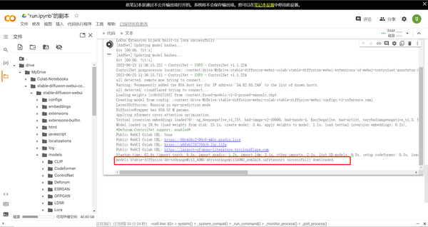 Google Colab云部署Stable Diffusion最详细教程 - 知乎
