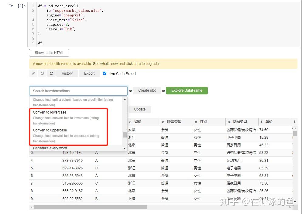 安利一个超好用的Pandas数据挖掘分析神器，Bamboolib - 知乎