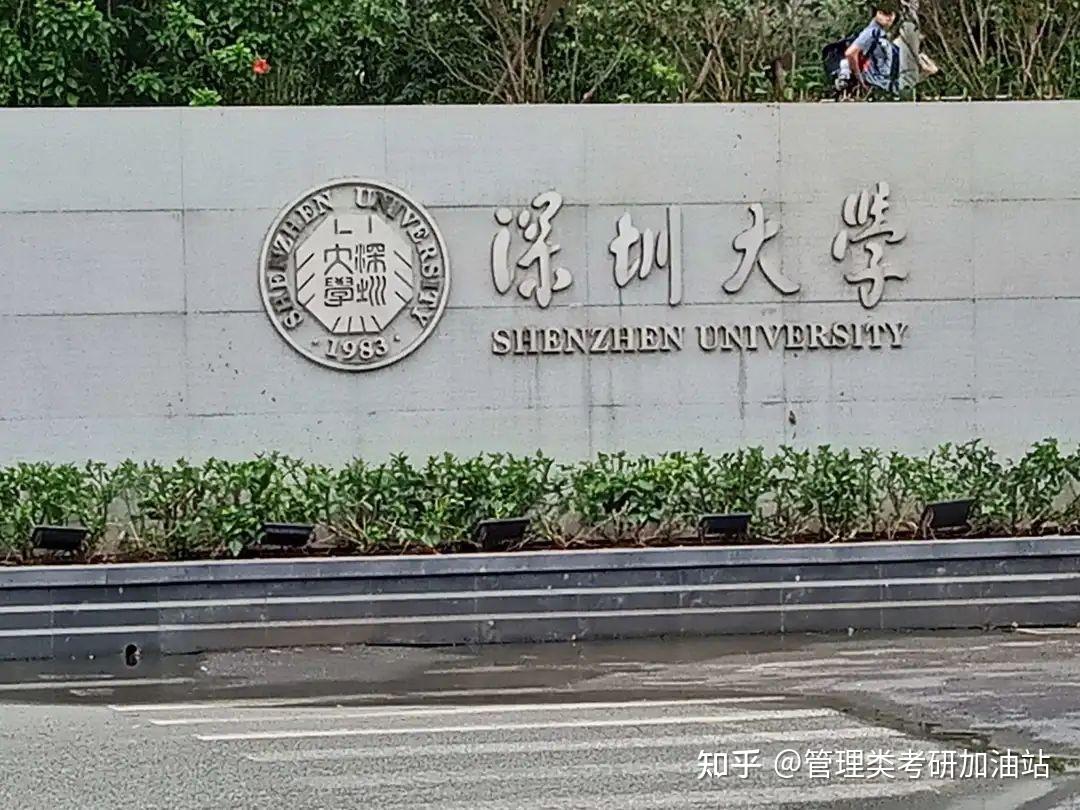深圳大学会计专硕MPAcc近三年（2020-2023）录取分析 含考研分析 - 知乎