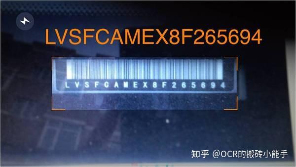OCR识别VIN码：汽车行业的数字钥匙？ - 知乎