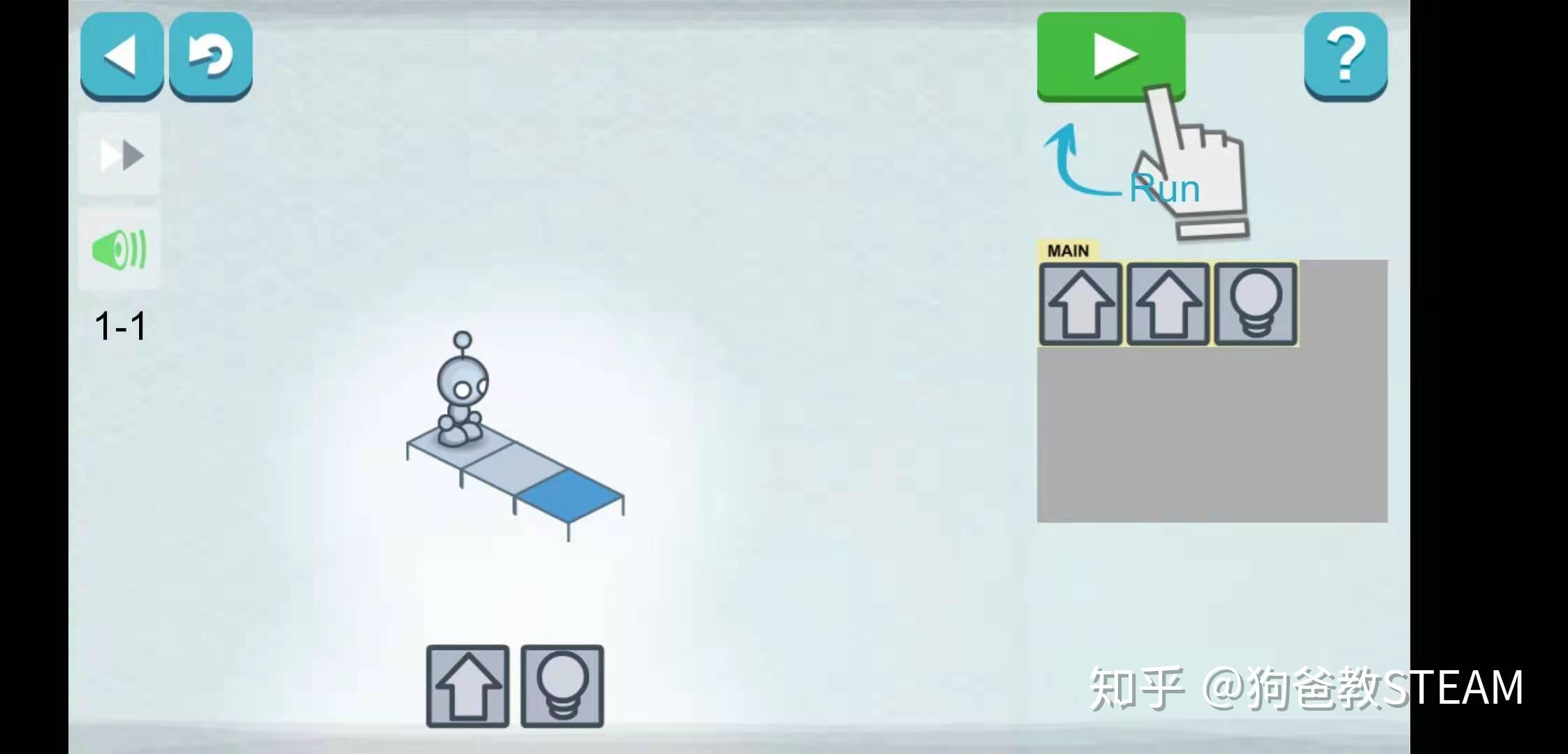 LightBot，玩游戏学编程 - 知乎