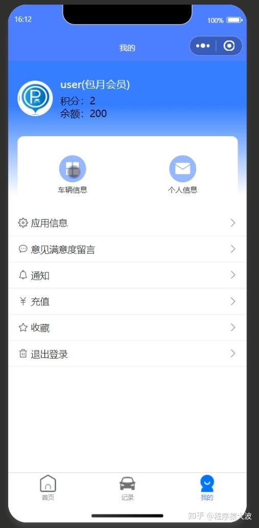 基于Java,SpringBoot,Vue,UniAPP智能停车场微信小程序管理系统设计，附源码 - 知乎
