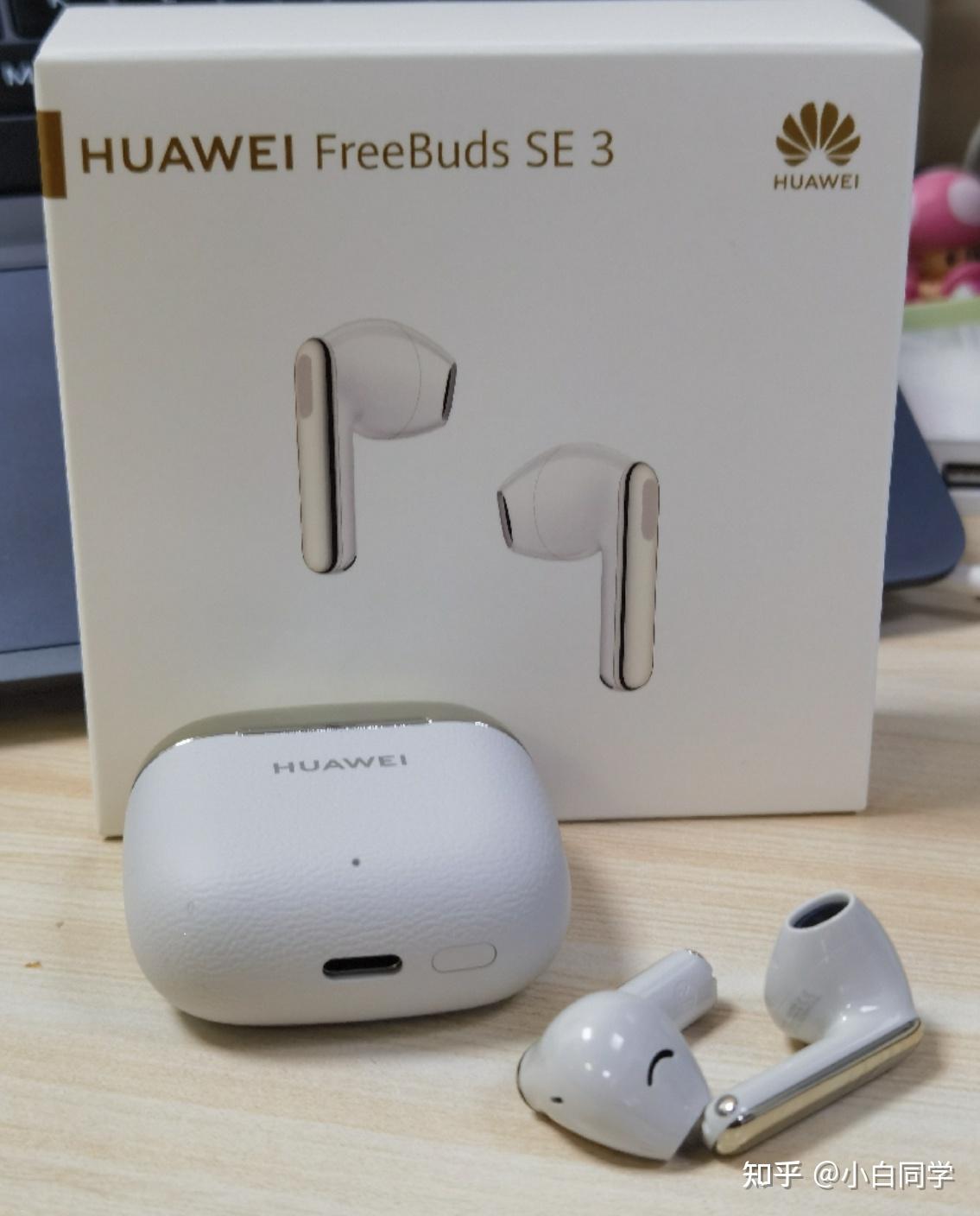 华为freebudsse3（华为FreeBuds SE3耳机）怎么样？体验3天优缺点测评 - 知乎