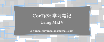 ConTeXt 蹊径 - 知乎