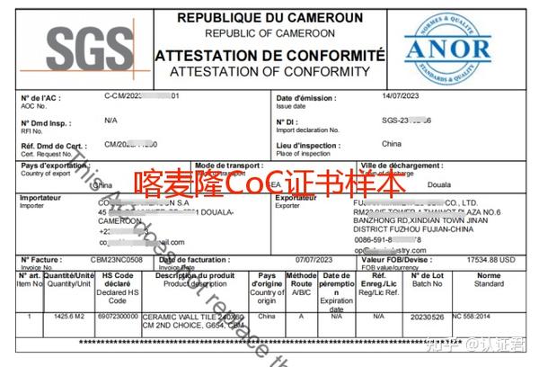 非洲国家清关证书CoC、PVoC展示（尼日利亚，肯尼亚，坦桑尼亚，摩洛哥，加纳，加蓬，桑给巴尔，科特迪瓦，喀麦隆，阿尔及利亚，乌干达，莫桑比克，津巴布韦，厄瓜多尔） - 知乎