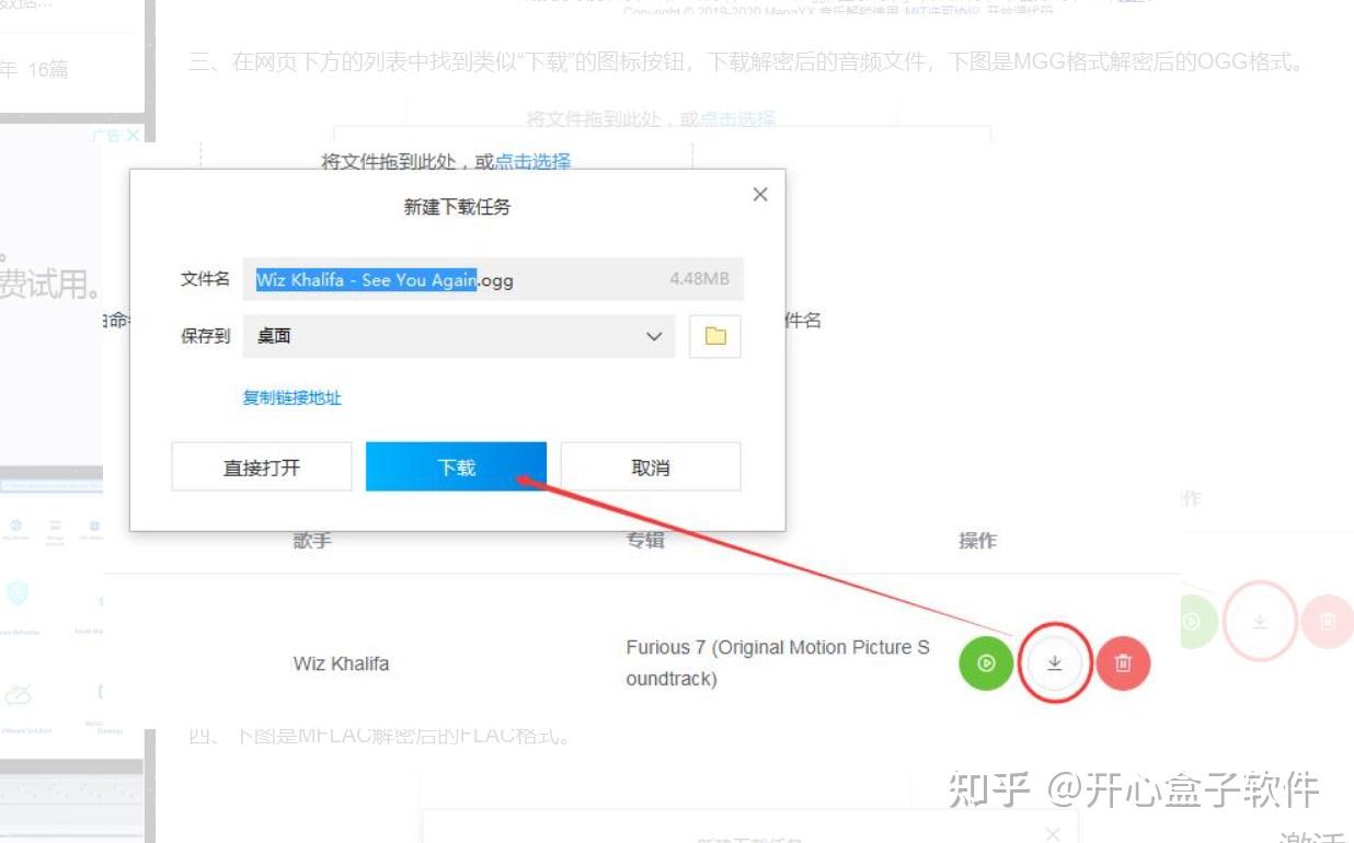 收藏！4款ncm转mp3工具来了！ - 知乎
