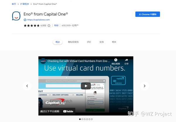 通过Capital One Eno插件无限量免费生成虚拟信用卡 - 知乎