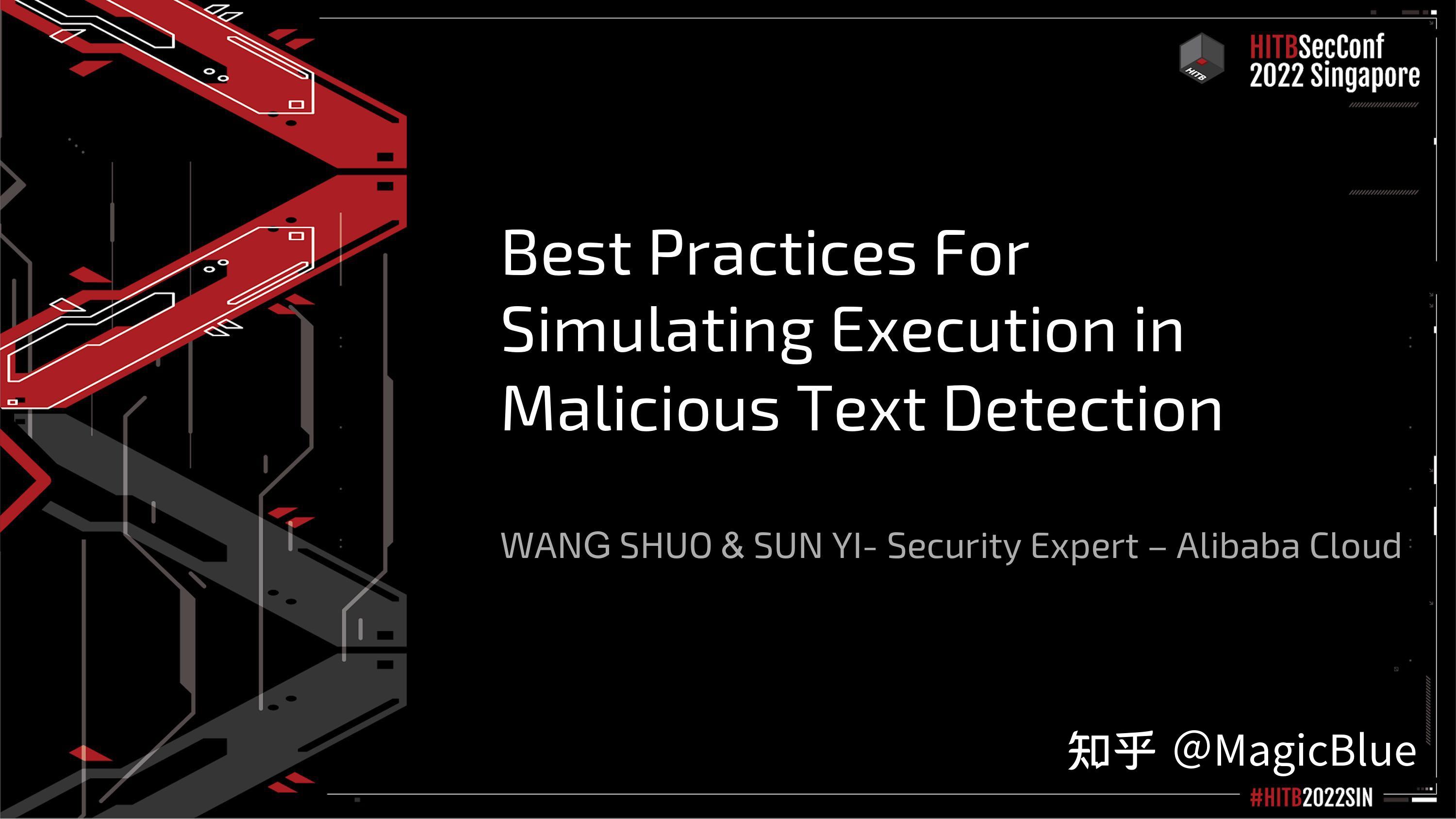 HITBSecConf2022-模拟执行在恶意文本检测的最佳实践 - 知乎