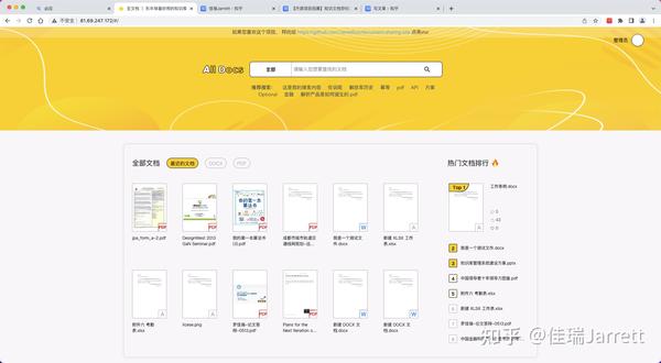 开源知识库管理系统:全文档预览及全文检索 知乎