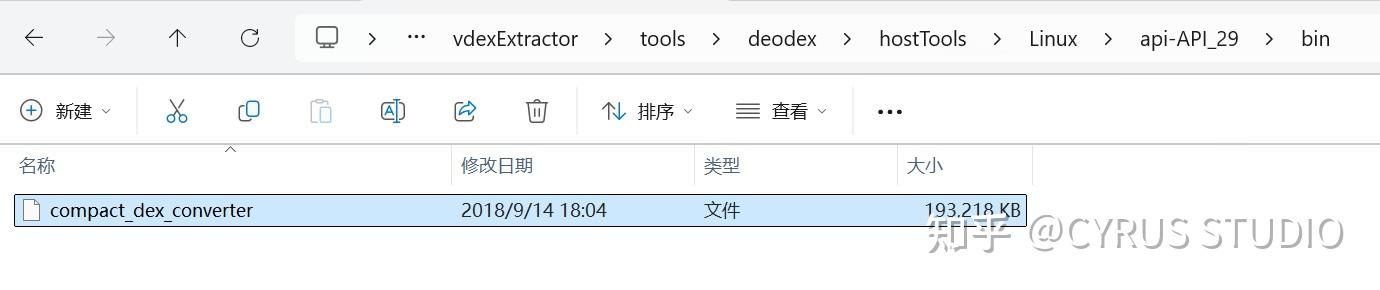 关于 dex2oat 以及 vdex、cdex、dex 格式转换 - 知乎