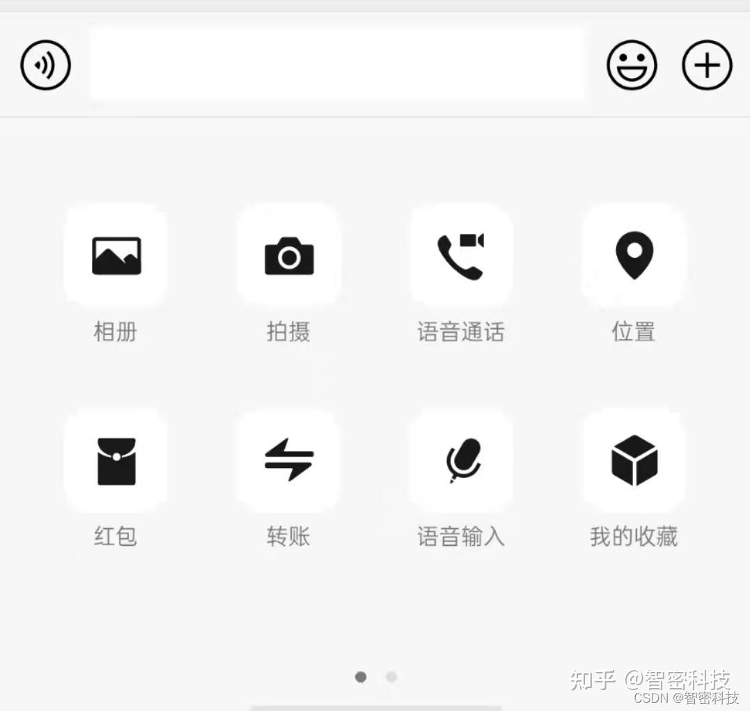 八、uniappvue腾讯im腾讯音视频开发仿微信的im聊天app，支持各类消息收发，音视频通话，附vue实现源码已开源 聊天输入框