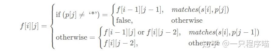 从零开始刷leetcode: No.10 正则表达式匹配 - 知乎