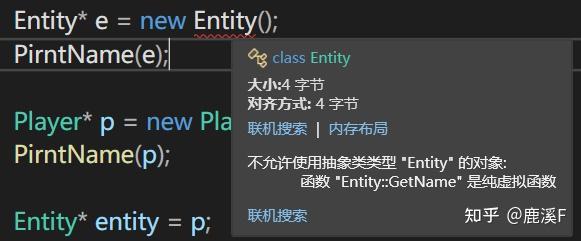16、c虚函数and纯虚函数 知乎 9128