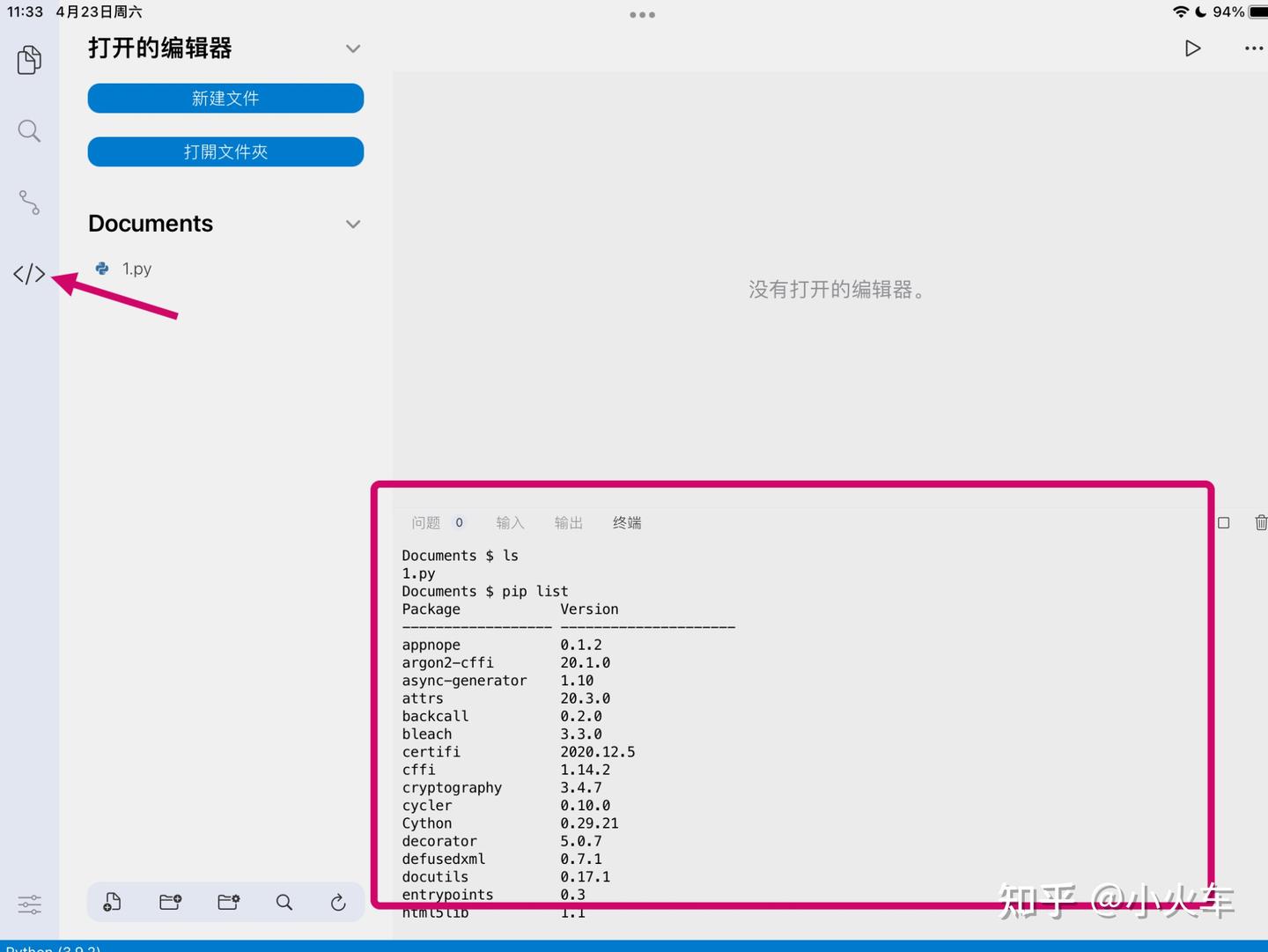 怎么在iPad上编程写代码 - 知乎