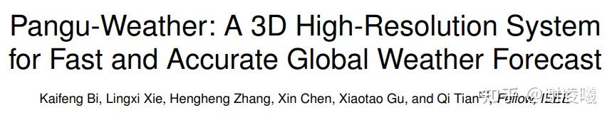 华为云提出盘古气象大模型：中长期气象预报精度首次超过传统数值方法，速度提升10000倍以上 - 知乎
