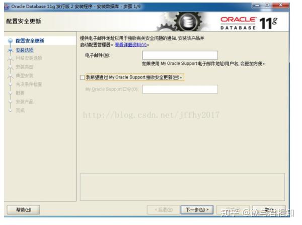 Oracle 11g数据库安装教程 笔记 知乎