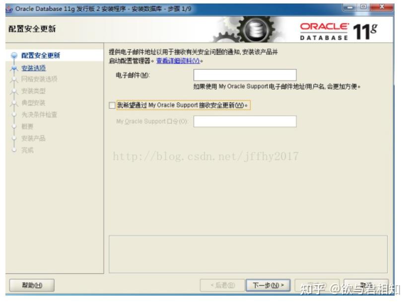 Oracle 11g数据库安装教程 笔记 知乎