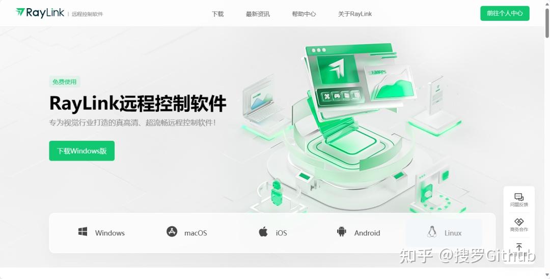 卧槽：又来一款远程控制神器！ - 知乎