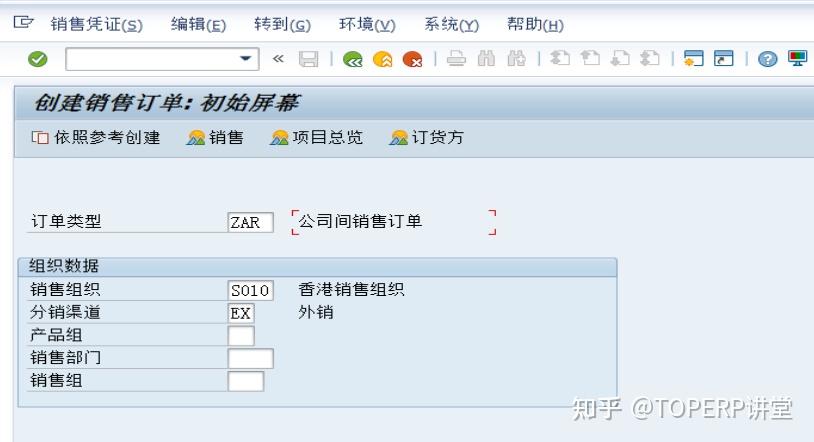 SAP跨公司销售流程以及后台配置和操作详解 - 知乎