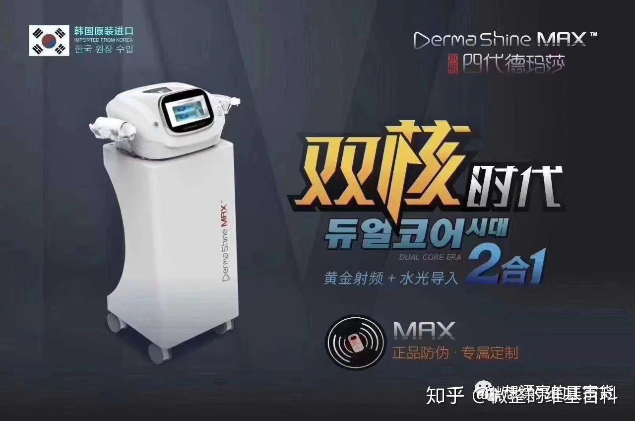 德玛莎三代Derma Shine Pro3功能介绍和操作视频详解 - 知乎