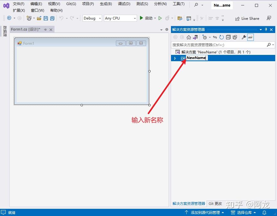 Visual Studio 2022重命名解决方案和项目 - 知乎