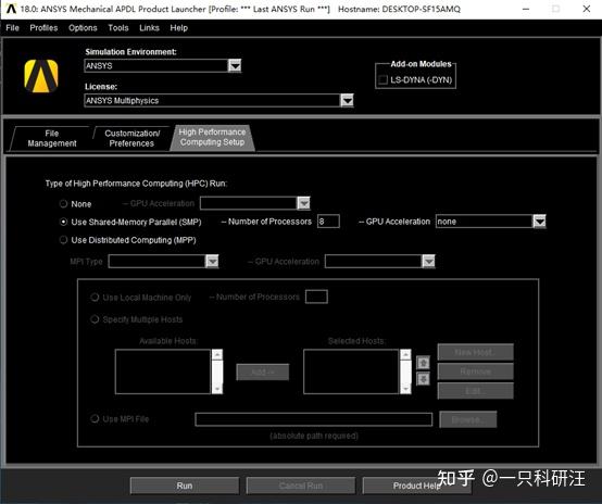 ANSYS APDL如何进行并行高性能计算？ - 知乎