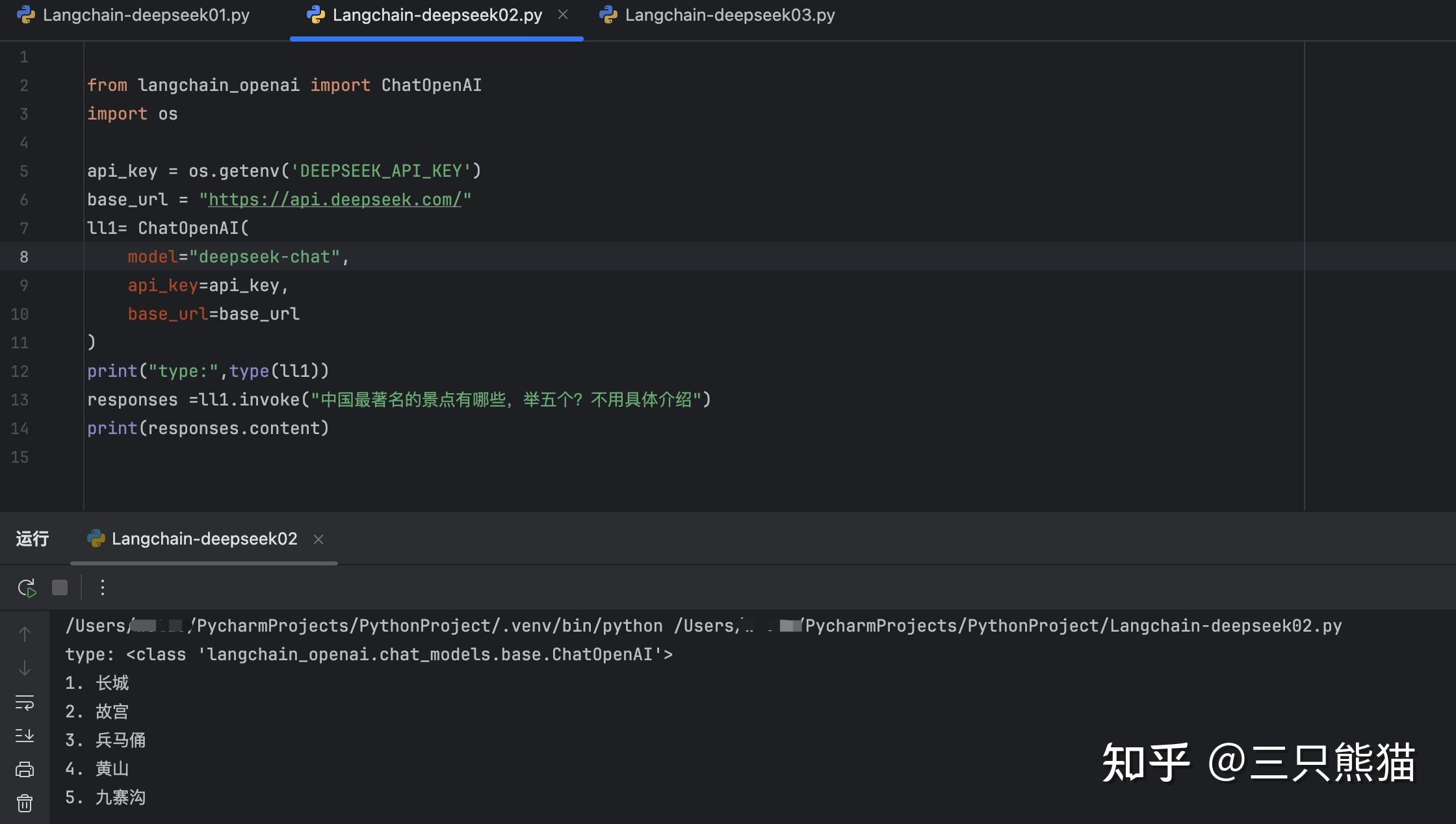 LangChain+DeepSeek：搭建一个最基础的本地agent - 知乎