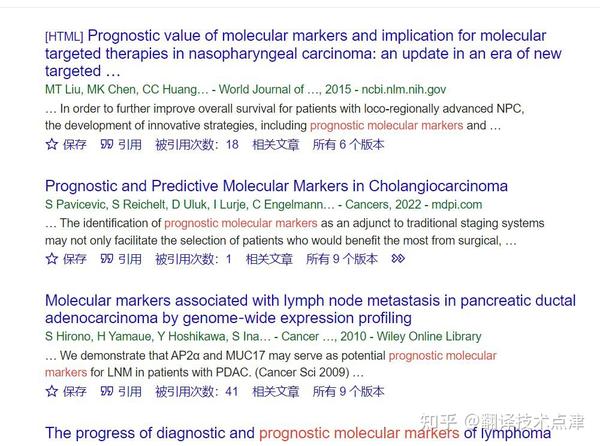 一个可以免费搜索学术文章的网络搜索引擎——谷歌学术搜索（Google Scholar） - 知乎