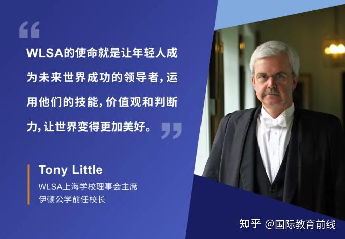 择校指南|WLSA上海学校2025年招生简章 - 知乎