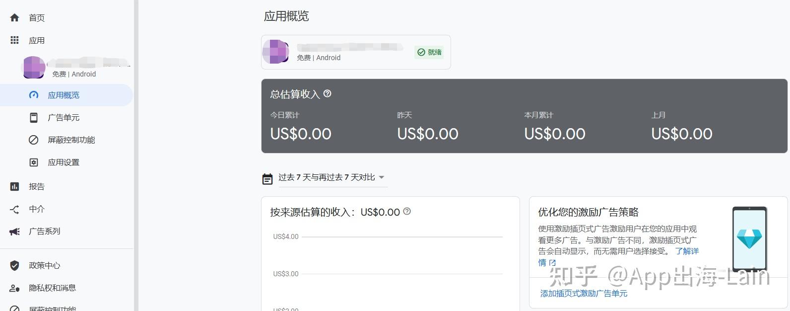 Admob操作指南1 - 知乎