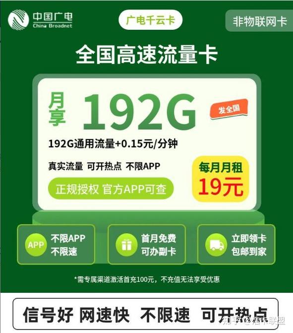 2025年有哪些流量卡值得申请？移动19元192G VS 电信29元250G+200通话，哪个更合适？ - 知乎