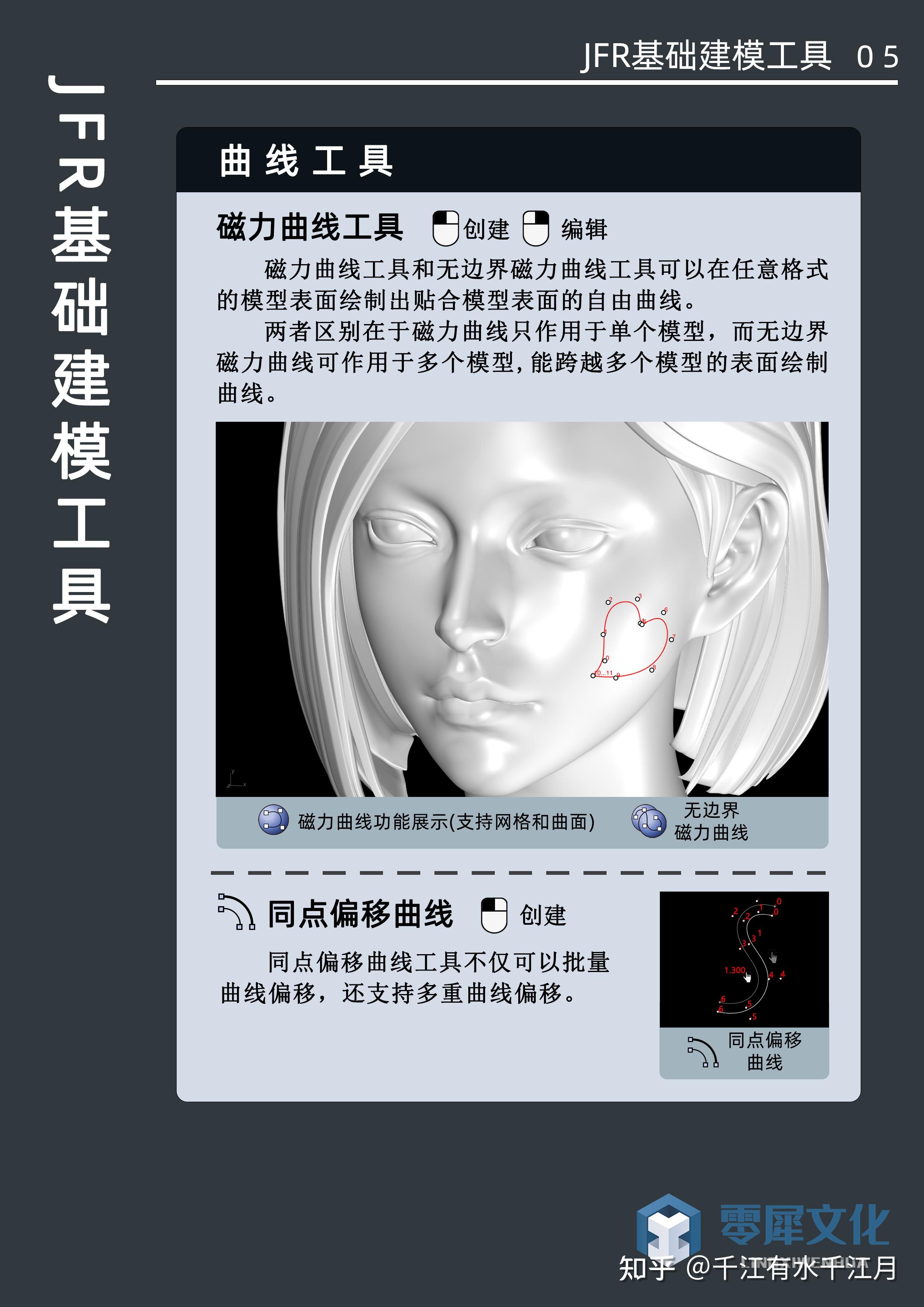 零犀JFR（珠宝建模辅助插件全解） - 知乎