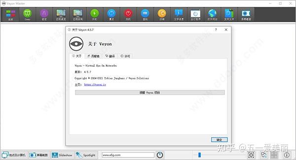 一款好用的veyon远程协助控制软件 - 知乎
