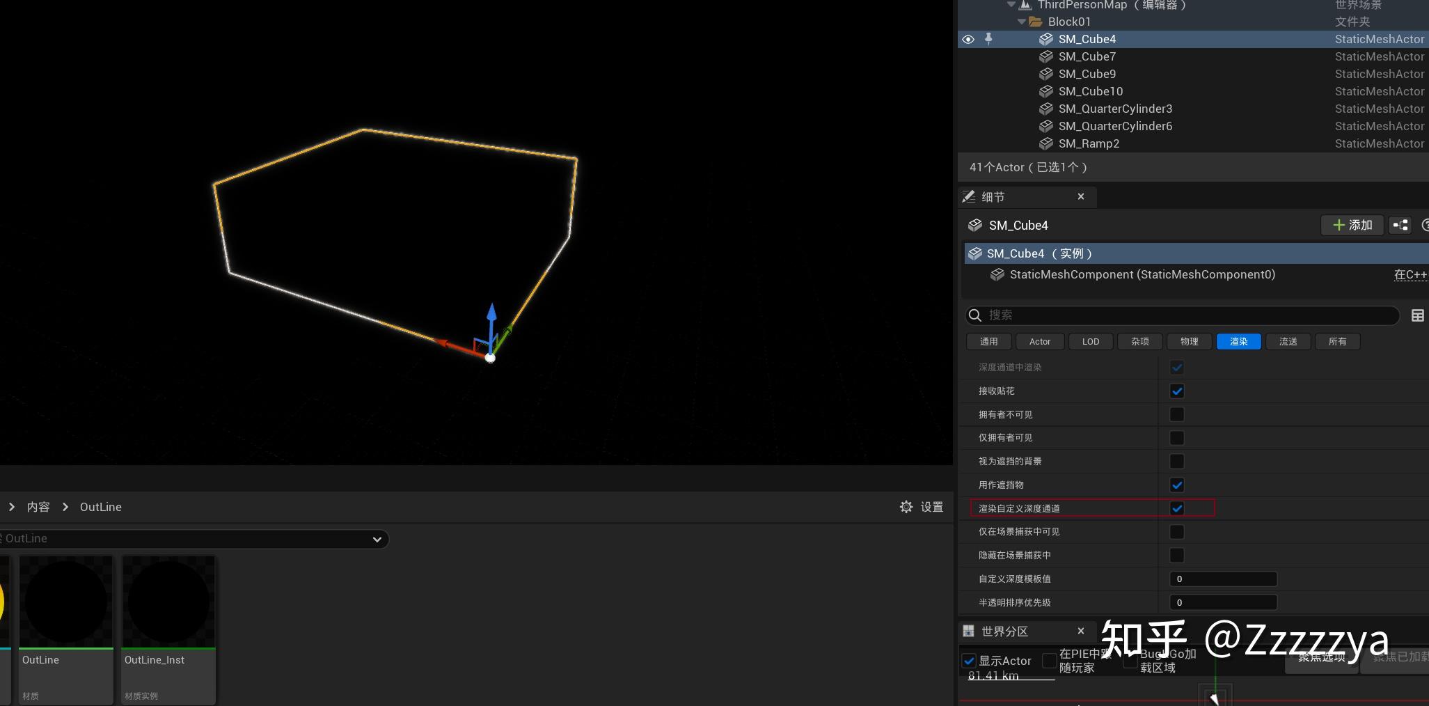 Unreal OutLine 描边 - 知乎