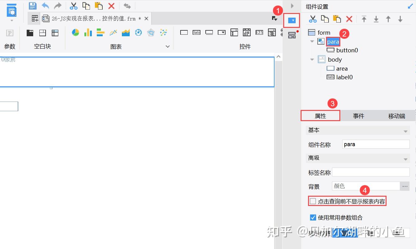 自定义报表-FineReport JS实现隐藏Tab页 - 知乎