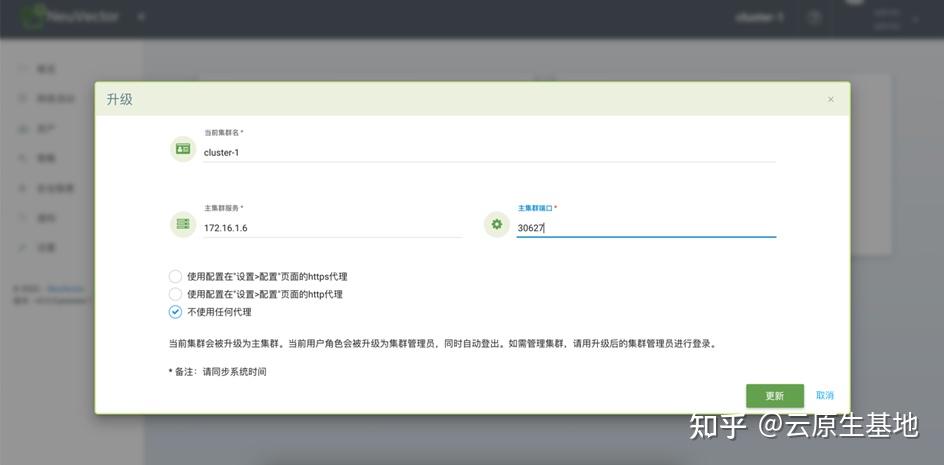 实用教程 | 云原生安全平台 NeuVector 部署 - 知乎