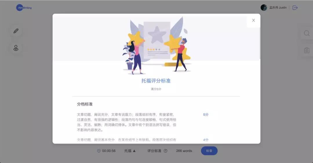 免费英语写作批改软件推荐—Microsoft Aim Writing - 知乎