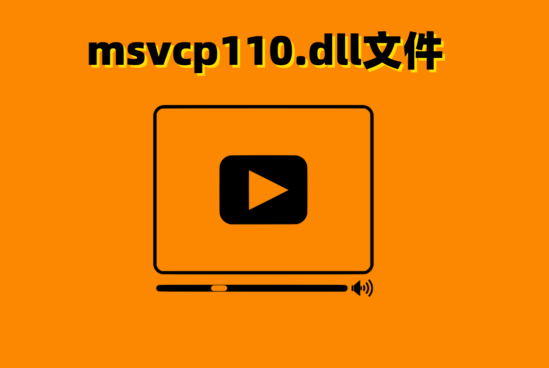 五种方法教你msvcp110.dll丢失修复，让你远离电脑故障问题 - 知乎