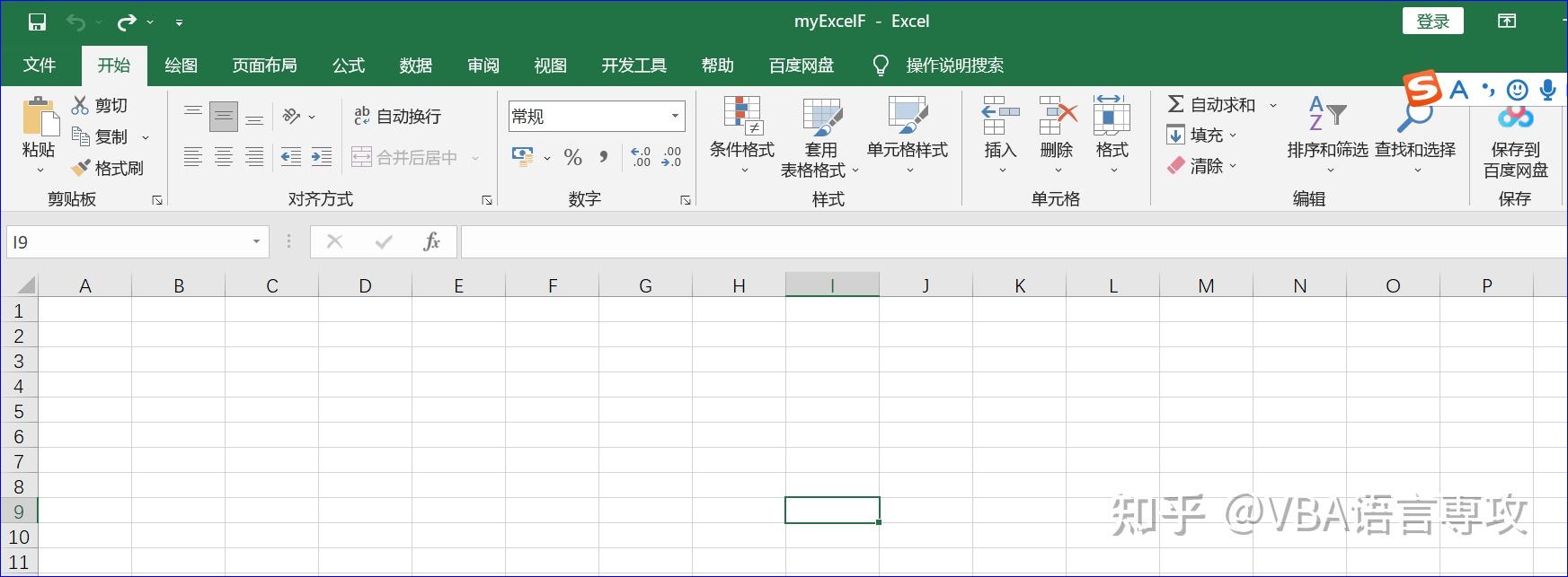 高版本Excel的自定义菜单 - 知乎
