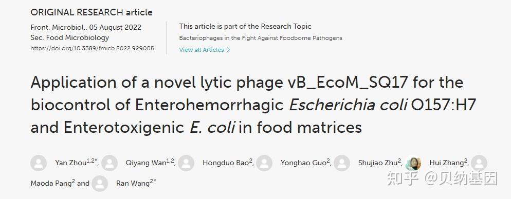 项目文章|病毒全基因组测序助力解析噬菌体SQ17抗大肠杆菌机制 - 知乎