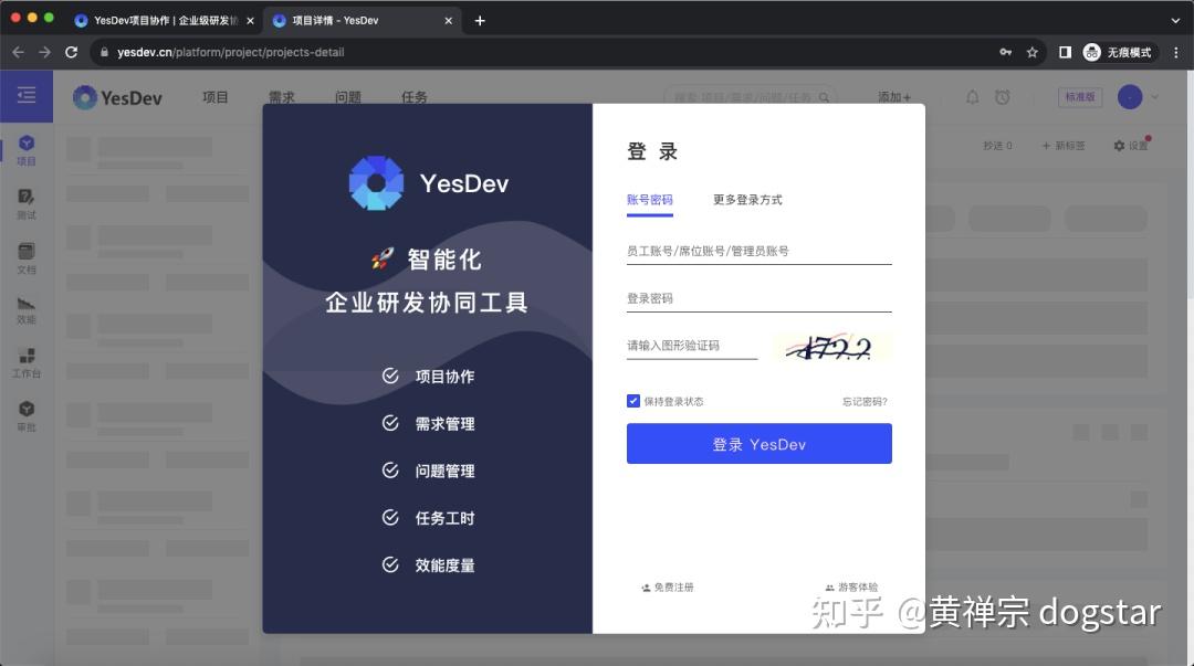 YesDev——简单好用、免费又智能的项目管理工具 - 知乎