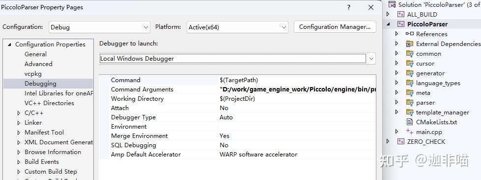 VS2022+游戏引擎Piccolo+PiccoloParser简单Debug（一） - 知乎