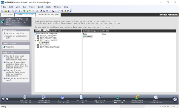 InstallShield安装包制作 - 知乎