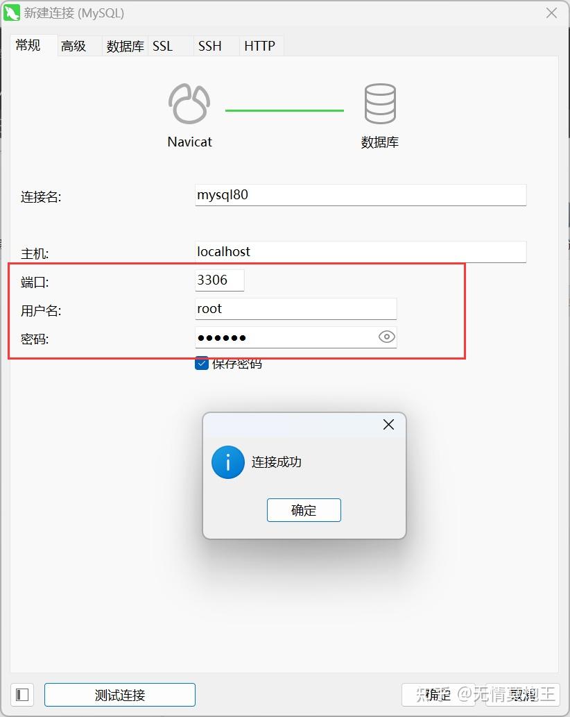 HIVE配置（基于mysql），附navicat创建数据库 - 知乎