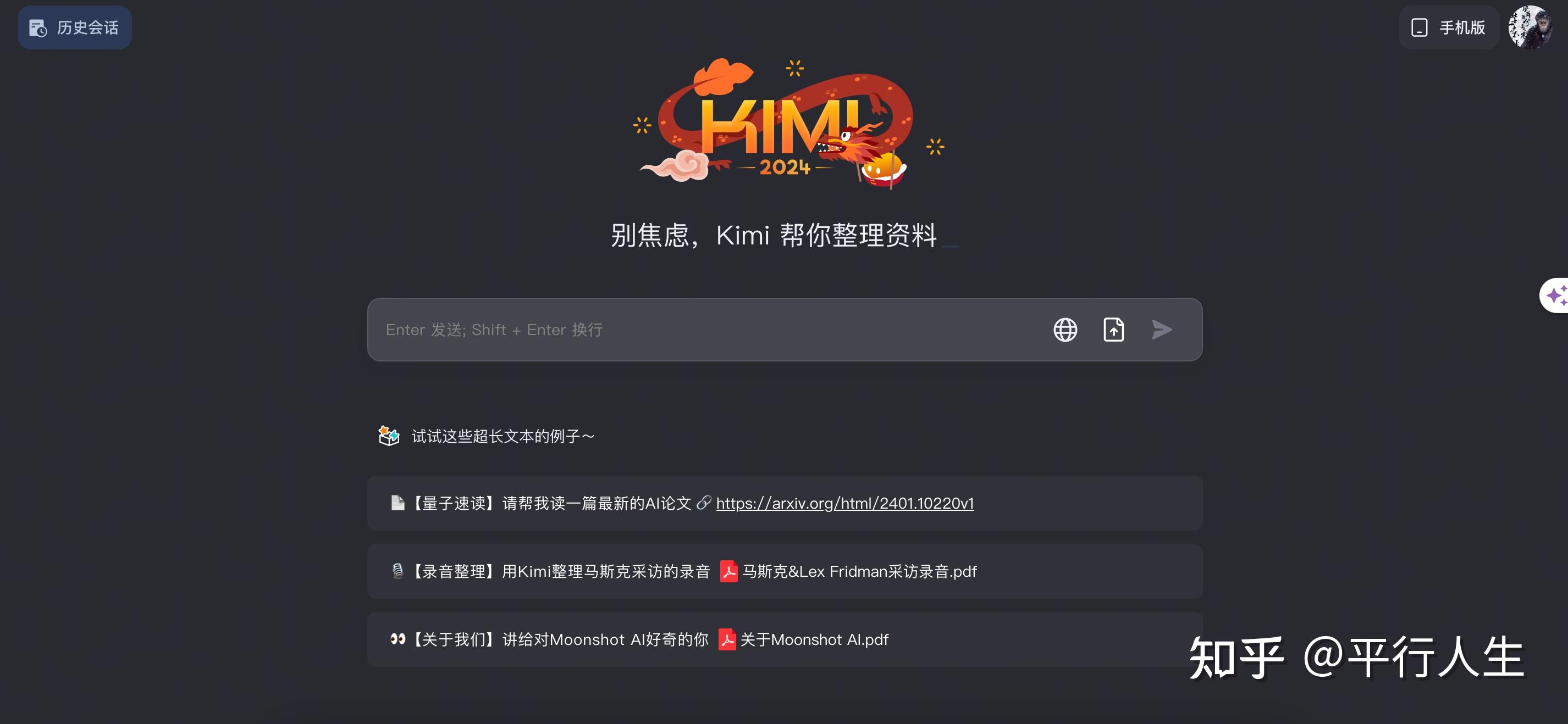 KimiAI，最适合国人的人工智能搜索工具！ - 知乎