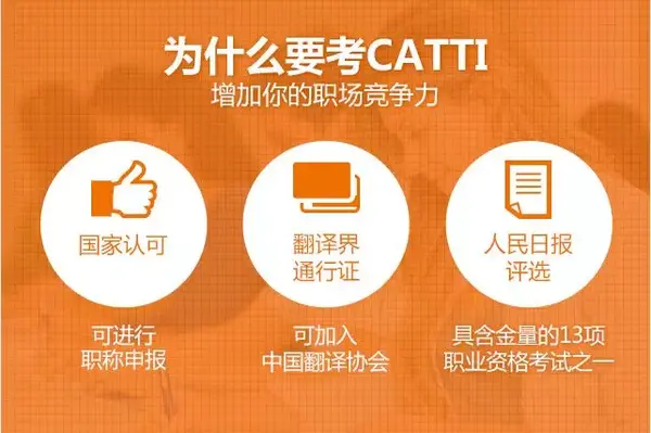 CATTI笔译什么时候出成绩？ - 知乎