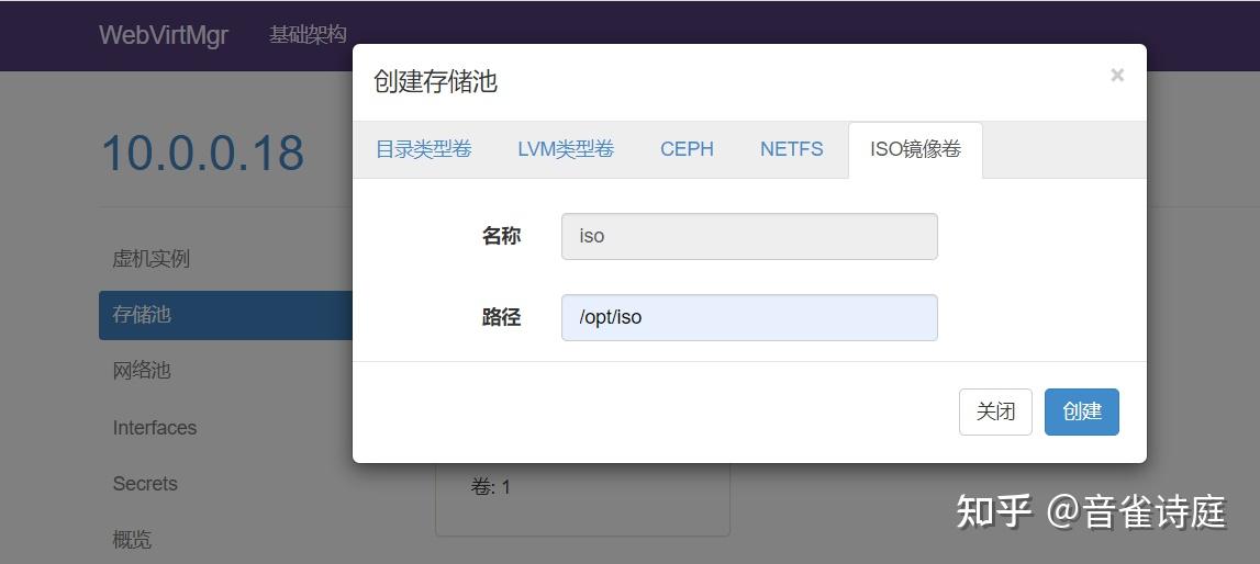 CentOS7环境下部署KVM以及web管理界面（WebVirtMgr） - 知乎